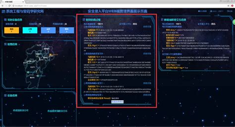 GitHub ecjtuseclab EncryptionSimulation 基于国密算法的采集终端链路加密仿真研究
