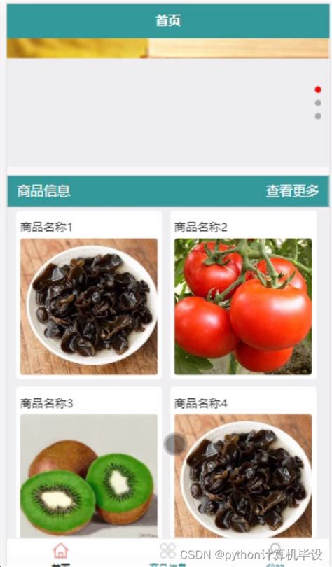 Java计算机毕业设计助农扶贫微信小程序【附源码远程部署程序mysql】 Csdn博客