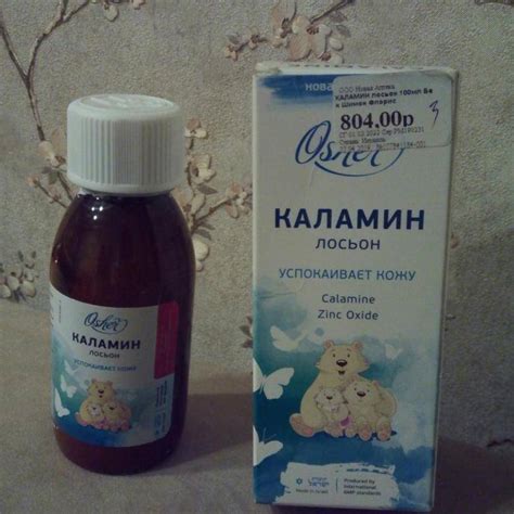 Каламин (крем, лосьон, мазь): отзывы, цена, аналоги, инструкция
