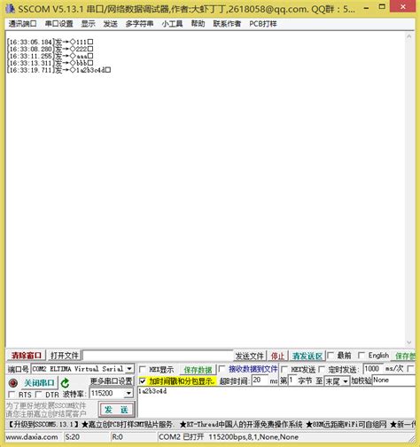 Python Serial 串口基本操作收发数据 南风丶轻语 博客园