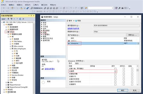 sql server的权限设置 sqlserver 数据挖掘权限设置 csdn博客