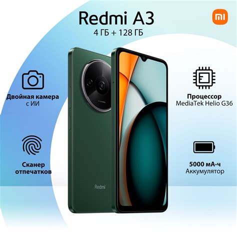 Смартфон Xiaomi Redmi A3 128 ГБ 4 ГБ Зеленый Ips 2 Sim купить C доставкой на Ozon по низкой цене