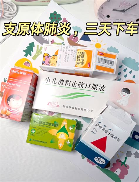 支原体肺炎难治？