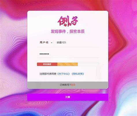 响应式前台商家登录页面模板注册登录 Html5模板网