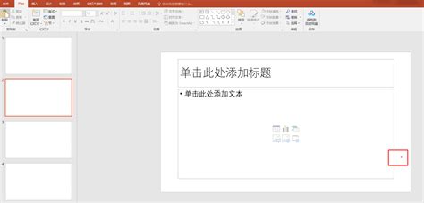 为ppt幻灯片自动添加页码编辑页码格式 正数办公