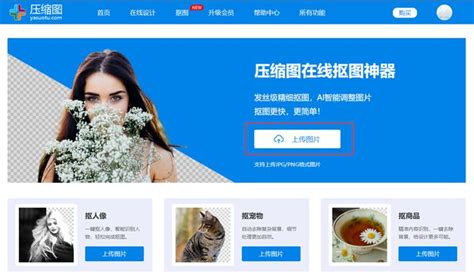 怎样抠图去背景？如何抠图去底色变透明底？ 图片扣除背景变成无颜色 csdn博客