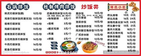 价目表 设计图广告设计广告设计设计图库昵图网