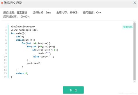牛客网编程入门刷题简单整理 牛客网官网入门刷题 csdn博客