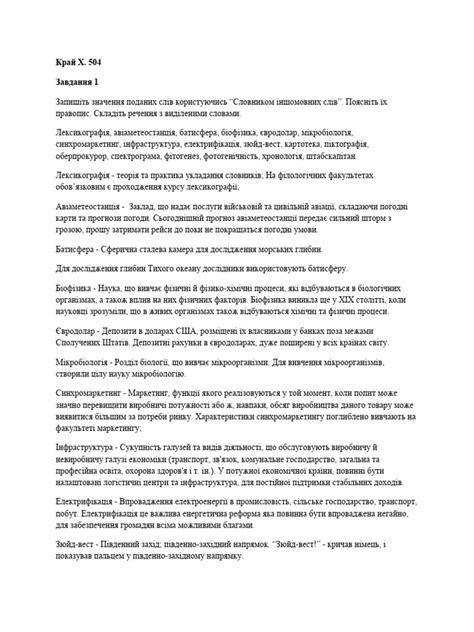 Укр мова Pdf