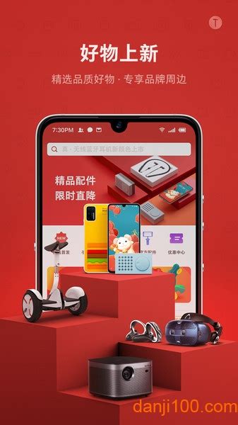 锤子商城app2023下载 锤子手机商城 坚果手机商城app 下载v1 3 6 安卓版 单机100网