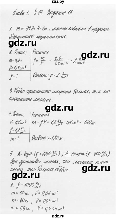 ГДЗ задание 13 физика 7 класс Пурышева, Важеевская