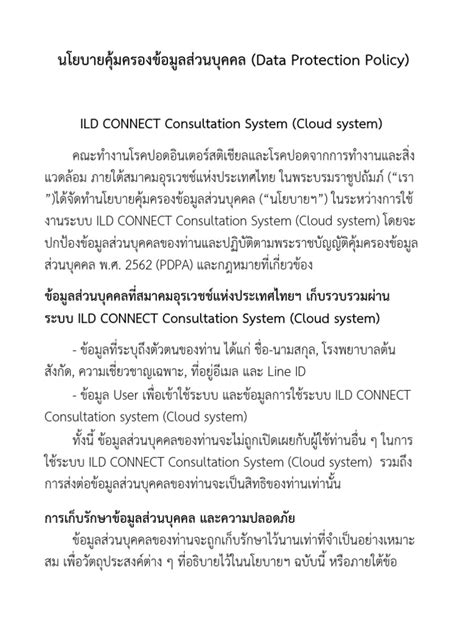 Edit Pdpa Ild Assemblyild Connect Consultation System Pdf