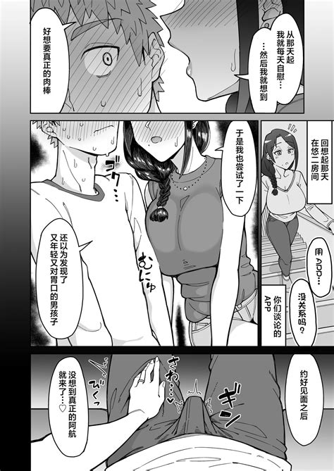 Hatsukoi no Hito wa Tomodachi no Mama 我的初戀是朋友的媽媽 Page 15 nhentai hentai doujinshi and
