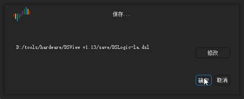 保存采集数据dsview崩溃 · issue 555 · dreamsourcelab dsview · github