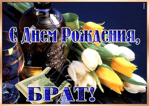 С днем рождения брату картинки с пожеланиями