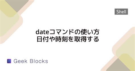 Linux Pgrepコマンドの使い方 プロセス名や属性からidを取得 Geekblocks