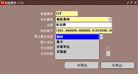 小李飞刀系列之oracle Ebs期间平均成本pac 生产成本计算四制造费用设置及成本计算oracle Ebs 平均成本法pac