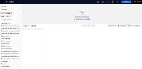 如何用可视化配置或自定义sql方式创建数据集 quick bi 阿里云帮助中心