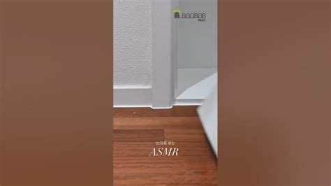 눈으로 보는 Asmr 층간소음매트 시공 Youtube