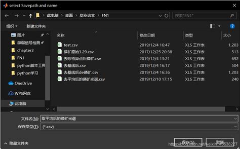 使用matlab对光谱数据取平均平均光谱处理 Csdn博客
