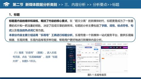 《新媒体数据分析指南》：微信公众号数据分析、今日头条数据分析、微博数据分析、新媒体活动数据分析、新媒体数据分析报告··· csdn博客