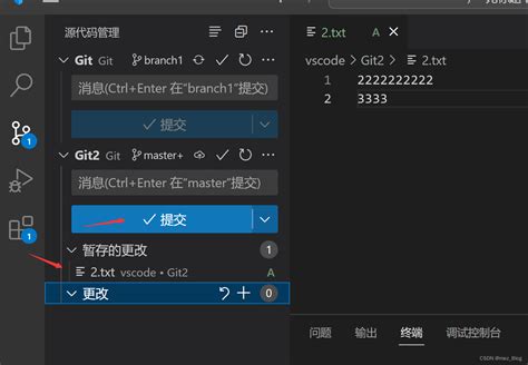 Git仓库集成到vscodevscode集成git Csdn博客