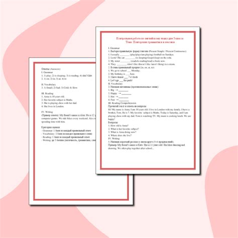 Контрольная работа по английскому языку для 5 класса Тема Повторение грамматики и лексики