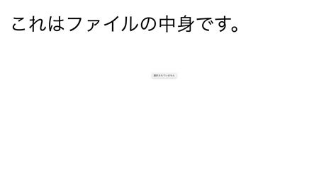 【入門編9】javascriptのファイル読み込み方法を理解しよう Canit
