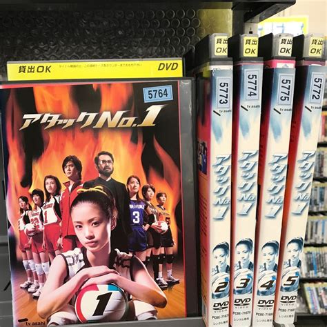 【傷や汚れあり】レンタル落ちdvd アタックno 1 全5巻セット 上戸彩の落札情報詳細 Yahoo オークション落札価格検索 オークフリー
