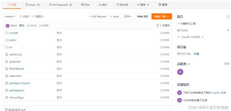 上传自己的代码到gitee（码云） 上传代码到码云仓库 csdn博客