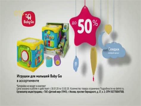 Admonitor Детский мир Детский мир с 30 01 по 12 02 2020 игрушки