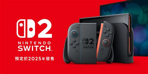 Esoon量販3c電玩商城 在歷經多年等待與眾多傳聞之後 萬眾期待的「nintendo Switch 2」終於來啦！🎉🎉🎉 Switch
