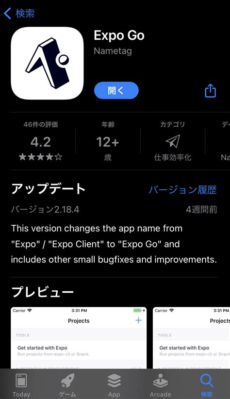 reactnative＆expoによるpush通知（ios）の実装 sbworks社員ブログ