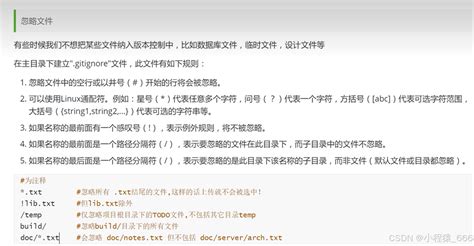 git学习笔记 csdn博客
