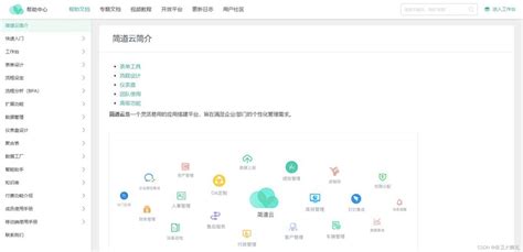 目前市场上比较好的oa办公系统企业管理软件有哪些
