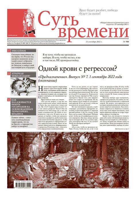 суть времени | Суть времени