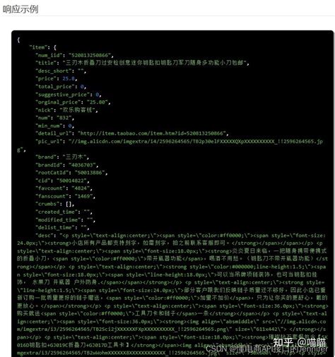 电商api接口数据采集：自有商城导购比价功能实现必备api 知乎