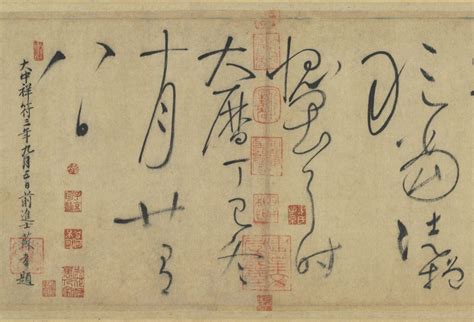 Cursive Chinese Calligraphy ‘grass Script Ink And Brush