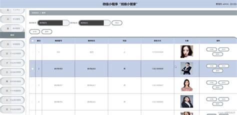 django微信小程序“班级小管家” 源码 mysql 论文 仿班级小管家源码 csdn博客