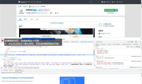 抓取数据 By 韩道友 动作信息 Quicker
