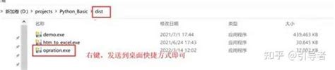 牛!python 开发桌面小工具,让它替我们干重复的工作! 知乎 牛!python 开发桌面小工具,让它替我们干重复的工作! 知乎