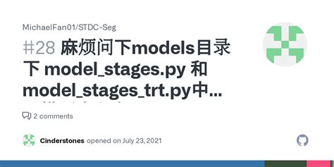 麻烦问下models目录下 Modelstagespy 和 Modelstagestrtpy中两个模型定义有什么不同呀？ · Issue 28 · Michaelfan01
