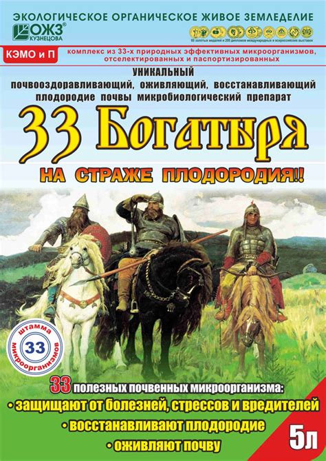 УНИКАЛЬНЫЙ почвооздоравливающий, оживляющий, восстанавливающий ...