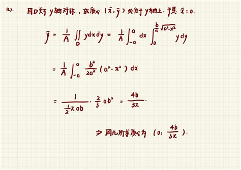 【课后习题】高等数学第七版下第十章 重积分 第四节 重积分的应用 求底圆半径相等的两个直交圆柱面x2 Y2 1 X2 Z2 1所围立体的表面