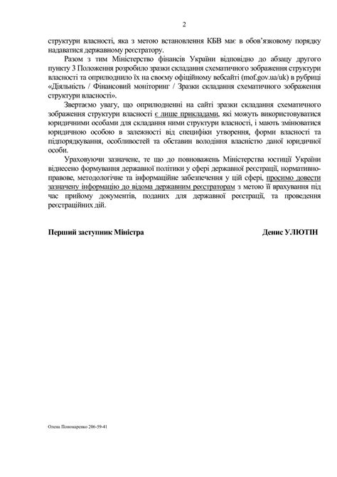 ️Звертаємо увагу субєктів державної реєстрації та доводимо до відома лист Міністерства фінансів