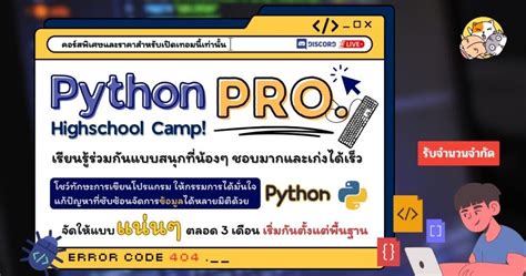 Python Pro Pack Camphub