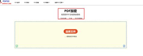 给PDF加密码真的是安全的吗这里告诉你真相 PDF专家 博客园