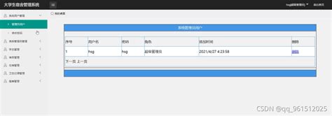 c 大学生宿舍管理系统毕业设计（附源码、运行环境） aspnet学生宿舍管理源代码 csdn博客