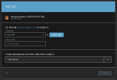 Aws Iot Core Developersio