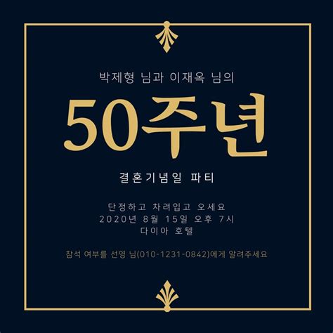 4~센스있는 무료 파티 초대장 양식 저작권 걱정 없는 디자인 Canva캔바 페이지